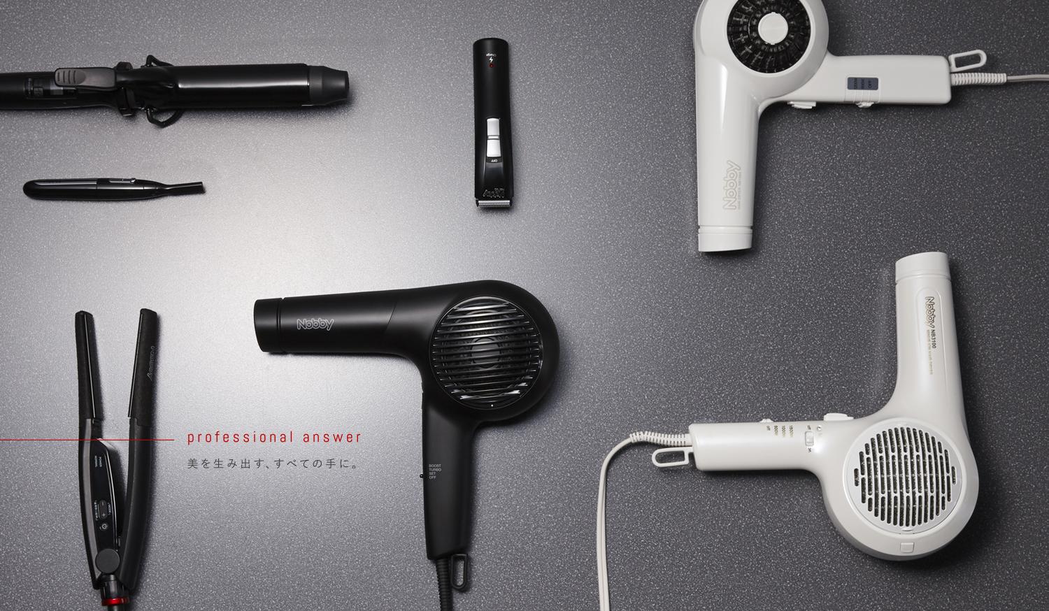 Nobby official site | プロ用ドライヤーノビー公式サイト